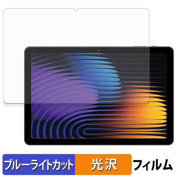 ◎ブルーライトカットブルーライトをあび過ぎると、眼精疲労の誘発体内リズムの乱れを引き起こす場合があると言われています。本製品は、ブルーライトを49％、紫外線を99.9%カットして、目の負担を軽減するため、長時間の作業に最適です。◎高い透過率...