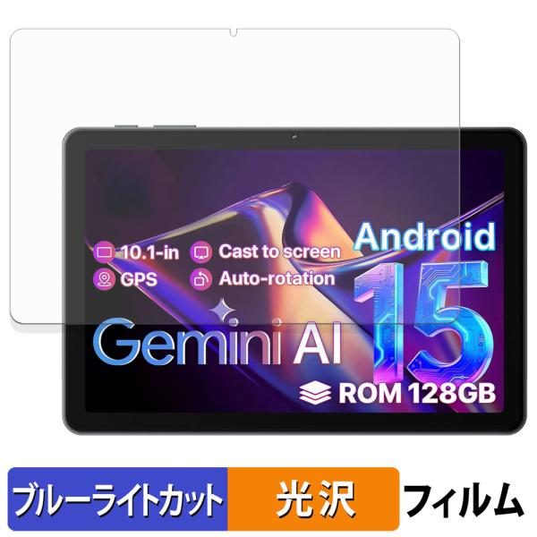 ◎ブルーライトカットブルーライトをあび過ぎると、眼精疲労の誘発体内リズムの乱れを引き起こす場合があると言われています。本製品は、ブルーライトを49％、紫外線を99.9%カットして、目の負担を軽減するため、長時間の作業に最適です。◎高い透過率...