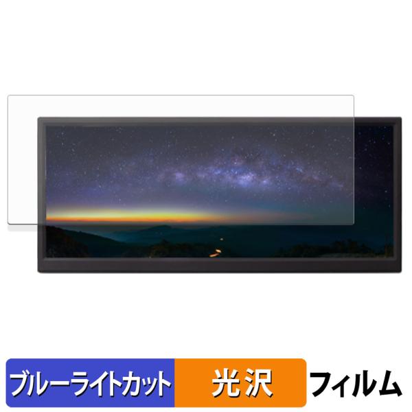 ◎ブルーライトカットブルーライトをあび過ぎると、眼精疲労の誘発体内リズムの乱れを引き起こす場合があると言われています。本製品は、ブルーライトを49％、紫外線を99.9%カットして、目の負担を軽減するため、長時間の作業に最適です。◎高い透過率...