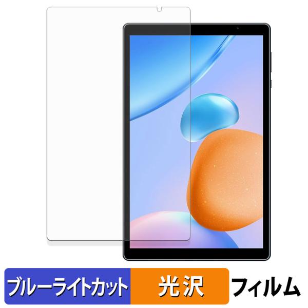 ◎ブルーライトカットブルーライトをあび過ぎると、眼精疲労の誘発体内リズムの乱れを引き起こす場合があると言われています。本製品は、ブルーライトを49％、紫外線を99.9%カットして、目の負担を軽減するため、長時間の作業に最適です。◎高い透過率...