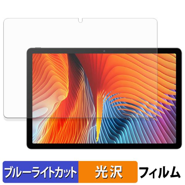 ◎ブルーライトカットブルーライトをあび過ぎると、眼精疲労の誘発体内リズムの乱れを引き起こす場合があると言われています。本製品は、ブルーライトを49％、紫外線を99.9%カットして、目の負担を軽減するため、長時間の作業に最適です。◎高い透過率...