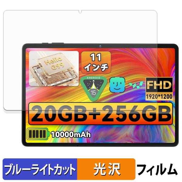 ◎ブルーライトカットブルーライトをあび過ぎると、眼精疲労の誘発体内リズムの乱れを引き起こす場合があると言われています。本製品は、ブルーライトを49％、紫外線を99.9%カットして、目の負担を軽減するため、長時間の作業に最適です。◎高い透過率...