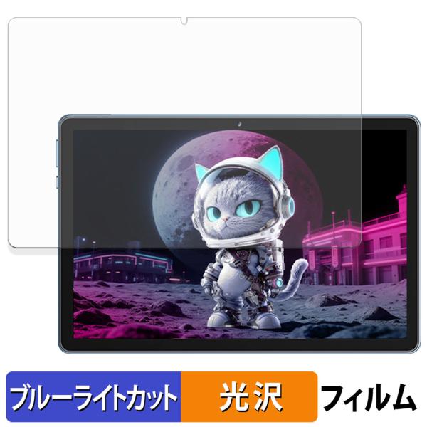 ◎ブルーライトカットブルーライトをあび過ぎると、眼精疲労の誘発体内リズムの乱れを引き起こす場合があると言われています。本製品は、ブルーライトを49％、紫外線を99.9%カットして、目の負担を軽減するため、長時間の作業に最適です。◎高い透過率...