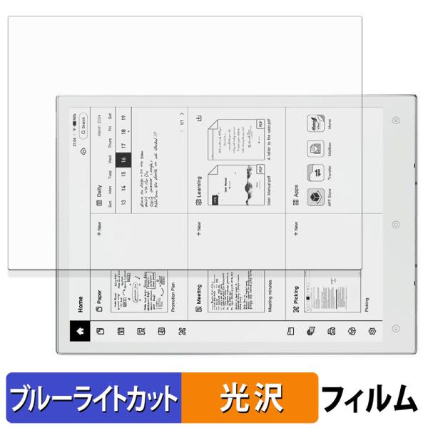 ◎ブルーライトカットブルーライトをあび過ぎると、眼精疲労の誘発体内リズムの乱れを引き起こす場合があると言われています。本製品は、ブルーライトを49％、紫外線を99.9%カットして、目の負担を軽減するため、長時間の作業に最適です。◎高い透過率...