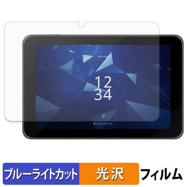 ◎ブルーライトカットブルーライトをあび過ぎると、眼精疲労の誘発体内リズムの乱れを引き起こす場合があると言われています。本製品は、ブルーライトを49％、紫外線を99.9%カットして、目の負担を軽減するため、長時間の作業に最適です。◎高い透過率...