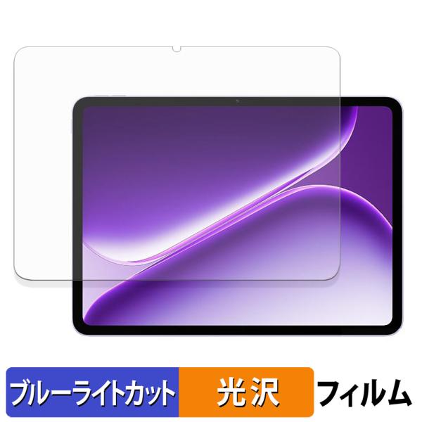 ◎ブルーライトカットブルーライトをあび過ぎると、眼精疲労の誘発体内リズムの乱れを引き起こす場合があると言われています。本製品は、ブルーライトを49％、紫外線を99.9%カットして、目の負担を軽減するため、長時間の作業に最適です。◎高い透過率...