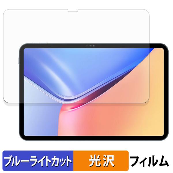 ◎ブルーライトカットブルーライトをあび過ぎると、眼精疲労の誘発体内リズムの乱れを引き起こす場合があると言われています。本製品は、ブルーライトを49％、紫外線を99.9%カットして、目の負担を軽減するため、長時間の作業に最適です。◎高い透過率...