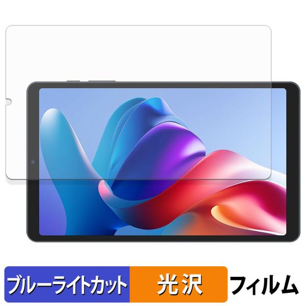 ◎ブルーライトカットブルーライトをあび過ぎると、眼精疲労の誘発体内リズムの乱れを引き起こす場合があると言われています。本製品は、ブルーライトを49％、紫外線を99.9%カットして、目の負担を軽減するため、長時間の作業に最適です。◎高い透過率...