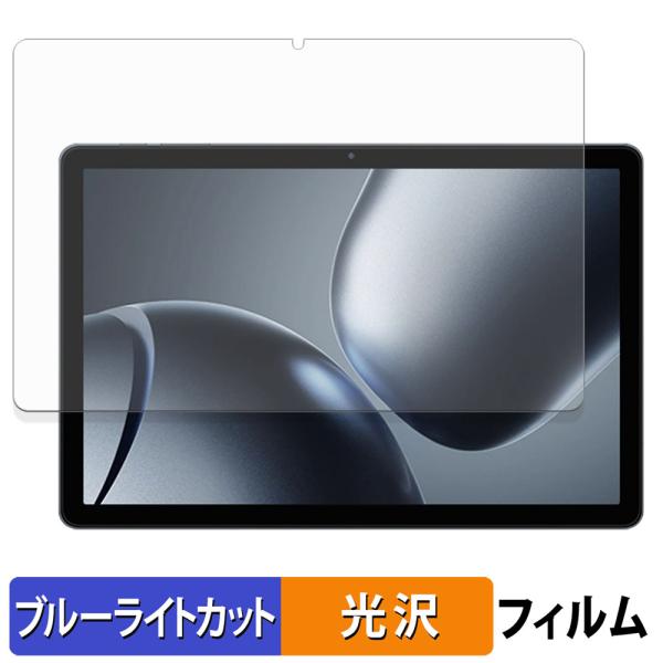 ◎ブルーライトカットブルーライトをあび過ぎると、眼精疲労の誘発体内リズムの乱れを引き起こす場合があると言われています。本製品は、ブルーライトを49％、紫外線を99.9%カットして、目の負担を軽減するため、長時間の作業に最適です。◎高い透過率...
