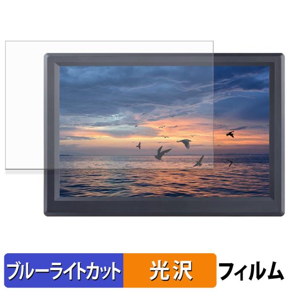 ◎ブルーライトカットブルーライトをあび過ぎると、眼精疲労の誘発体内リズムの乱れを引き起こす場合があると言われています。本製品は、ブルーライトを49％、紫外線を99.9%カットして、目の負担を軽減するため、長時間の作業に最適です。◎高い透過率...