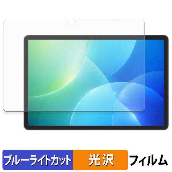 ◎ブルーライトカットブルーライトをあび過ぎると、眼精疲労の誘発体内リズムの乱れを引き起こす場合があると言われています。本製品は、ブルーライトを49％、紫外線を99.9%カットして、目の負担を軽減するため、長時間の作業に最適です。◎高い透過率...
