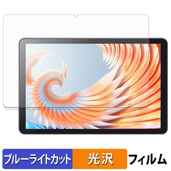 ◎ブルーライトカットブルーライトをあび過ぎると、眼精疲労の誘発体内リズムの乱れを引き起こす場合があると言われています。本製品は、ブルーライトを49％、紫外線を99.9%カットして、目の負担を軽減するため、長時間の作業に最適です。◎高い透過率...