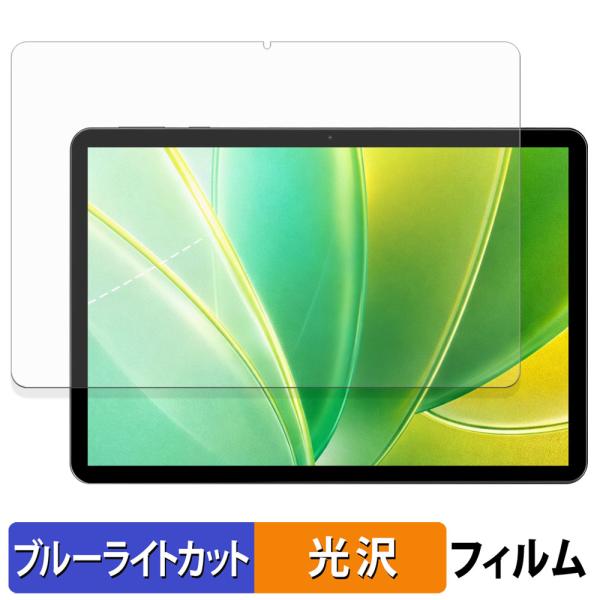 ◎ブルーライトカットブルーライトをあび過ぎると、眼精疲労の誘発体内リズムの乱れを引き起こす場合があると言われています。本製品は、ブルーライトを49％、紫外線を99.9%カットして、目の負担を軽減するため、長時間の作業に最適です。◎高い透過率...