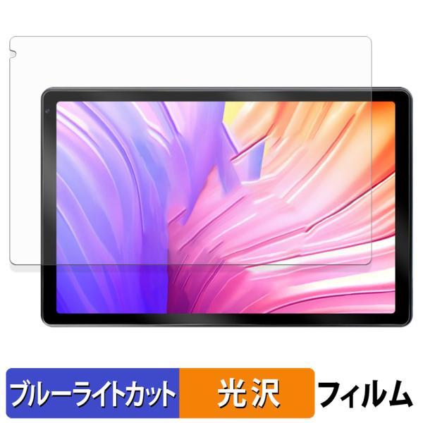 ◎ブルーライトカットブルーライトをあび過ぎると、眼精疲労の誘発体内リズムの乱れを引き起こす場合があると言われています。本製品は、ブルーライトを49％、紫外線を99.9%カットして、目の負担を軽減するため、長時間の作業に最適です。◎高い透過率...