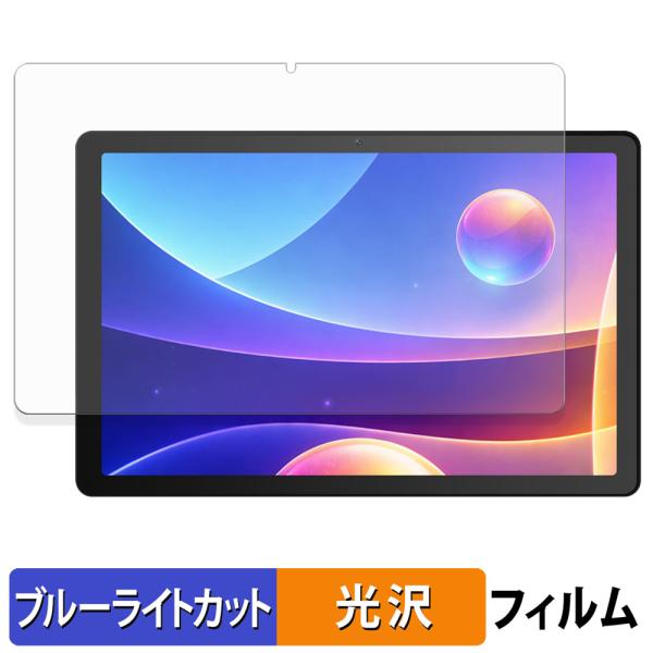 ◎ブルーライトカットブルーライトをあび過ぎると、眼精疲労の誘発体内リズムの乱れを引き起こす場合があると言われています。本製品は、ブルーライトを49％、紫外線を99.9%カットして、目の負担を軽減するため、長時間の作業に最適です。◎高い透過率...