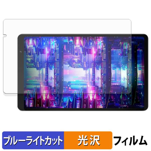 ◎ブルーライトカットブルーライトをあび過ぎると、眼精疲労の誘発体内リズムの乱れを引き起こす場合があると言われています。本製品は、ブルーライトを49％、紫外線を99.9%カットして、目の負担を軽減するため、長時間の作業に最適です。◎高い透過率...