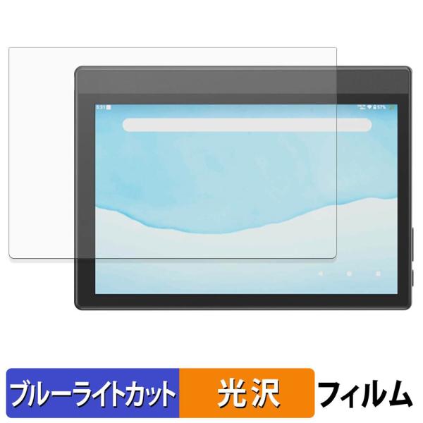◎ブルーライトカットブルーライトをあび過ぎると、眼精疲労の誘発体内リズムの乱れを引き起こす場合があると言われています。本製品は、ブルーライトを49％、紫外線を99.9%カットして、目の負担を軽減するため、長時間の作業に最適です。◎高い透過率...