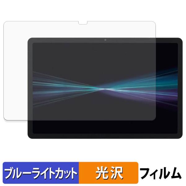 ◎ブルーライトカットブルーライトをあび過ぎると、眼精疲労の誘発体内リズムの乱れを引き起こす場合があると言われています。本製品は、ブルーライトを49％、紫外線を99.9%カットして、目の負担を軽減するため、長時間の作業に最適です。◎高い透過率...