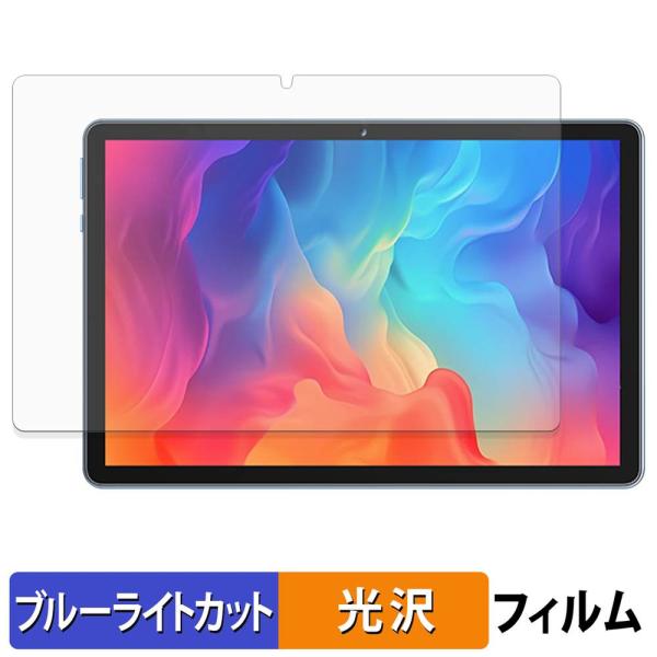 ◎ブルーライトカットブルーライトをあび過ぎると、眼精疲労の誘発体内リズムの乱れを引き起こす場合があると言われています。本製品は、ブルーライトを49％、紫外線を99.9%カットして、目の負担を軽減するため、長時間の作業に最適です。◎高い透過率...