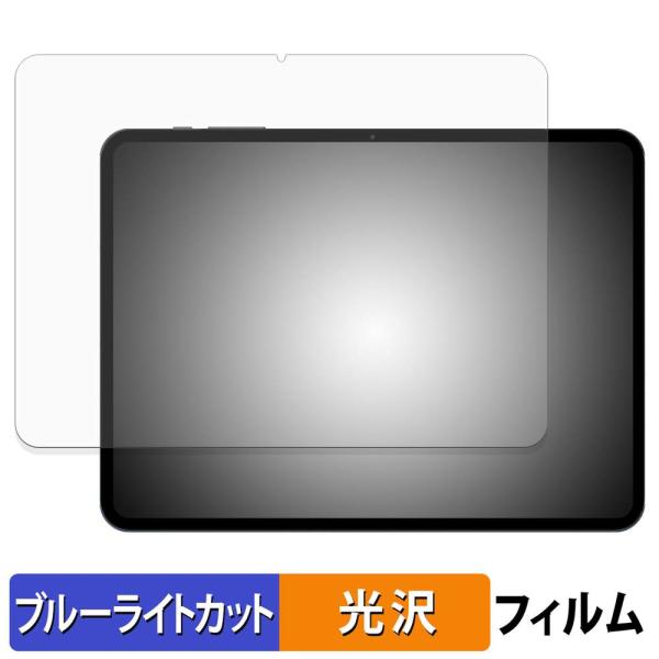 ◎ブルーライトカットブルーライトをあび過ぎると、眼精疲労の誘発体内リズムの乱れを引き起こす場合があると言われています。本製品は、ブルーライトを49％、紫外線を99.9%カットして、目の負担を軽減するため、長時間の作業に最適です。◎高い透過率...
