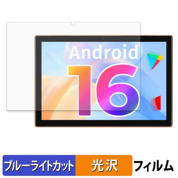 ◎ブルーライトカットブルーライトをあび過ぎると、眼精疲労の誘発体内リズムの乱れを引き起こす場合があると言われています。本製品は、ブルーライトを49％、紫外線を99.9%カットして、目の負担を軽減するため、長時間の作業に最適です。◎高い透過率...