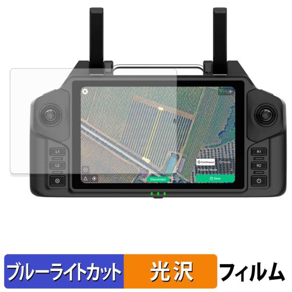 ◎ブルーライトカットブルーライトをあび過ぎると、眼精疲労の誘発体内リズムの乱れを引き起こす場合があると言われています。本製品は、ブルーライトを49％、紫外線を99.9%カットして、目の負担を軽減するため、長時間の作業に最適です。◎高い透過率...