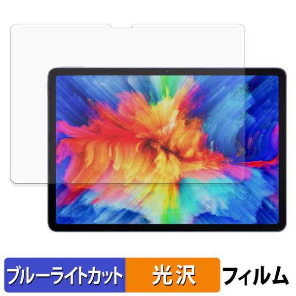 ◎ブルーライトカットブルーライトをあび過ぎると、眼精疲労の誘発体内リズムの乱れを引き起こす場合があると言われています。本製品は、ブルーライトを49％、紫外線を99.9%カットして、目の負担を軽減するため、長時間の作業に最適です。◎高い透過率...