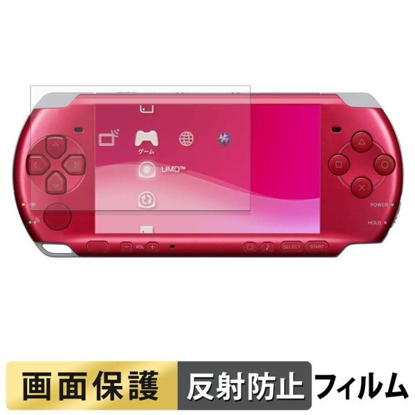 ◎アンチグレア 本製品には、アンチグレア加工が施されているので、蛍光灯や日光等による反射が効果的に抑えられ、画面が見やすくなります。◎貼り付け簡単フィルムは、接着面に気泡が入りにくい特殊な自己吸着タイプとなっています。素材に柔軟性があり、貼...