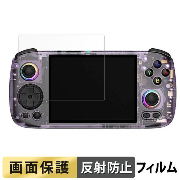 ◎アンチグレア 本製品には、アンチグレア加工が施されているので、蛍光灯や日光等による反射が効果的に抑えられ、画面が見やすくなります。◎貼り付け簡単フィルムは、接着面に気泡が入りにくい特殊な自己吸着タイプとなっています。素材に柔軟性があり、貼...