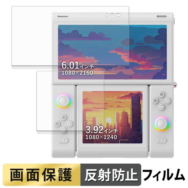 ◎アンチグレア 本製品には、アンチグレア加工が施されているので、蛍光灯や日光等による反射が効果的に抑えられ、画面が見やすくなります。◎貼り付け簡単フィルムは、接着面に気泡が入りにくい特殊な自己吸着タイプとなっています。素材に柔軟性があり、貼...