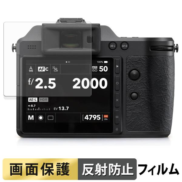 ◎アンチグレア 本製品には、アンチグレア加工が施されているので、蛍光灯や日光等による反射が効果的に抑えられ、画面が見やすくなります。◎指紋防止指紋や汚れを防ぎ、画面をしっかり保護します。ホコリが付着しにくい帯電防止仕様です。◎貼り付け簡単フ...