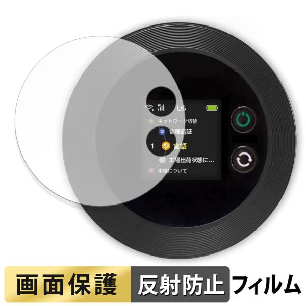 ◎アンチグレア 本製品には、アンチグレア加工が施されているので、蛍光灯や日光等による反射が効果的に抑えられ、画面が見やすくなります。◎指紋防止指紋や汚れを防ぎ、画面をしっかり保護します。ホコリが付着しにくい帯電防止仕様です。◎貼り付け簡単フ...