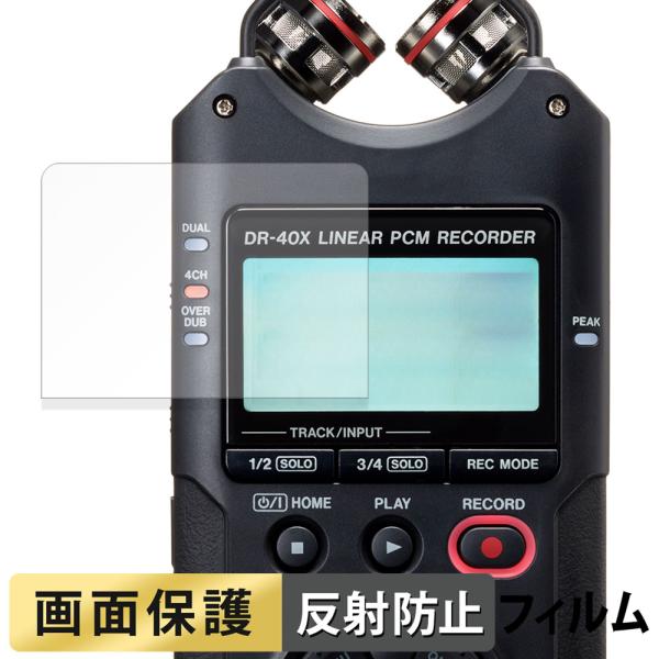 ◎アンチグレア 本製品には、アンチグレア加工が施されているので、蛍光灯や日光等による反射が効果的に抑えられ、画面が見やすくなります。◎指紋防止指紋や汚れを防ぎ、画面をしっかり保護します。ホコリが付着しにくい帯電防止仕様です。◎貼り付け簡単フ...