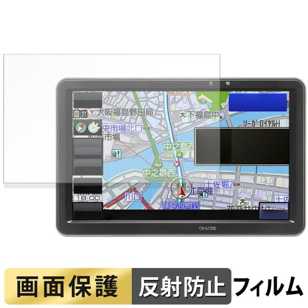 ◎アンチグレア 本製品には、アンチグレア加工が施されているので、蛍光灯や日光等による反射が効果的に抑えられ、画面が見やすくなります。◎指紋防止指紋や汚れを防ぎ、画面をしっかり保護します。ホコリが付着しにくい帯電防止仕様です。◎貼り付け簡単フ...