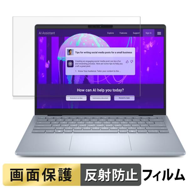 ◎アンチグレア 本製品には、アンチグレア加工が施されているので、蛍光灯や日光等による反射が効果的に抑えられ、画面が見やすくなります。◎貼り付け簡単フィルムは、接着面に気泡が入りにくい特殊な自己吸着タイプとなっています。素材に柔軟性があり、貼...