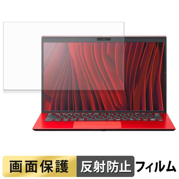 ◎アンチグレア 本製品には、アンチグレア加工が施されているので、蛍光灯や日光等による反射が効果的に抑えられ、画面が見やすくなります。◎貼り付け簡単フィルムは、接着面に気泡が入りにくい特殊な自己吸着タイプとなっています。素材に柔軟性があり、貼...