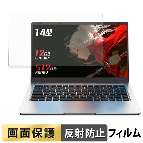 ◎アンチグレア 本製品には、アンチグレア加工が施されているので、蛍光灯や日光等による反射が効果的に抑えられ、画面が見やすくなります。◎貼り付け簡単フィルムは、接着面に気泡が入りにくい特殊な自己吸着タイプとなっています。素材に柔軟性があり、貼...