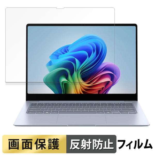 ◎アンチグレア 本製品には、アンチグレア加工が施されているので、蛍光灯や日光等による反射が効果的に抑えられ、画面が見やすくなります。◎貼り付け簡単フィルムは、接着面に気泡が入りにくい特殊な自己吸着タイプとなっています。素材に柔軟性があり、貼...