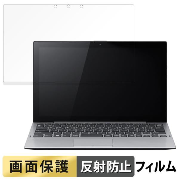 ◎アンチグレア 本製品には、アンチグレア加工が施されているので、蛍光灯や日光等による反射が効果的に抑えられ、画面が見やすくなります。◎貼り付け簡単フィルムは、接着面に気泡が入りにくい特殊な自己吸着タイプとなっています。素材に柔軟性があり、貼...
