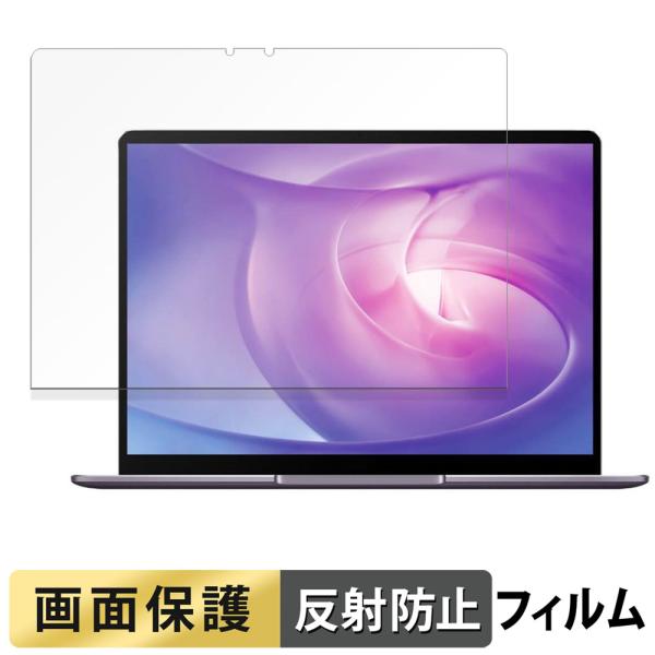 ◎アンチグレア 本製品には、アンチグレア加工が施されているので、蛍光灯や日光等による反射が効果的に抑えられ、画面が見やすくなります。◎貼り付け簡単フィルムは、接着面に気泡が入りにくい特殊な自己吸着タイプとなっています。素材に柔軟性があり、貼...