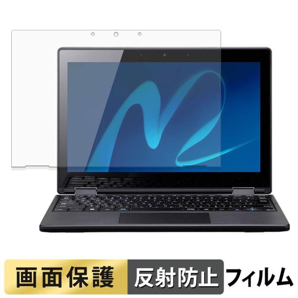 ◎アンチグレア 本製品には、アンチグレア加工が施されているので、蛍光灯や日光等による反射が効果的に抑えられ、画面が見やすくなります。◎貼り付け簡単フィルムは、接着面に気泡が入りにくい特殊な自己吸着タイプとなっています。素材に柔軟性があり、貼...