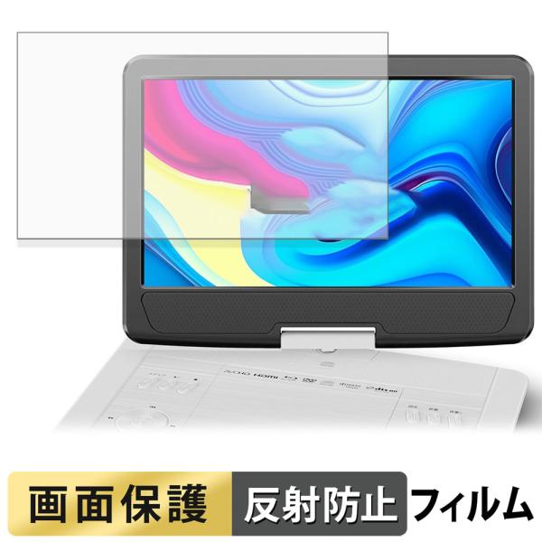 ※本商品は　保護フィルムであり、機種本体ではありません。◎アンチグレア 本製品には、アンチグレア加工が施されているので、蛍光灯や日光等による反射が効果的に抑えられ、画面が見やすくなります。◎貼り付け簡単フィルムは、接着面に気泡が入りにくい特...