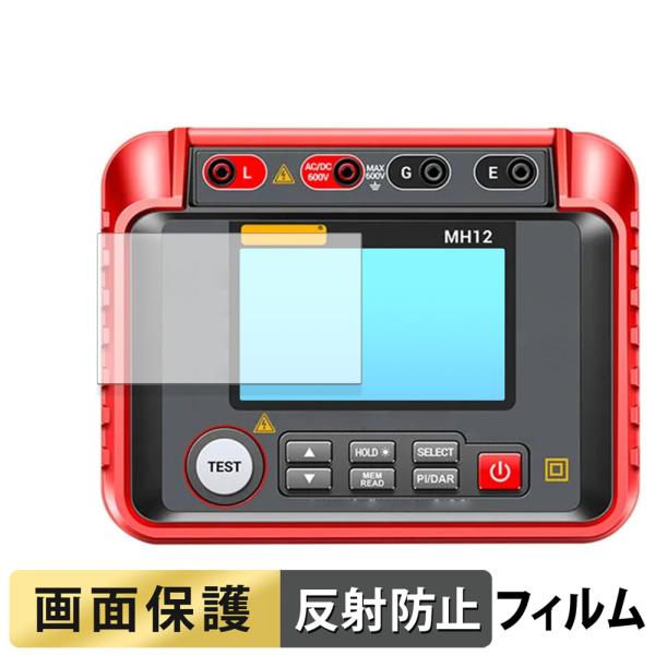 ◎アンチグレア 本製品には、アンチグレア加工が施されているので、蛍光灯や日光等による反射が効果的に抑えられ、画面が見やすくなります。◎指紋防止指紋や汚れを防ぎ、画面をしっかり保護します。ホコリが付着しにくい帯電防止仕様です。◎貼り付け簡単フ...