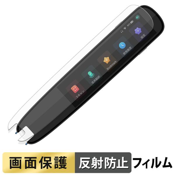 ◎アンチグレア 本製品には、アンチグレア加工が施されているので、蛍光灯や日光等による反射が効果的に抑えられ、画面が見やすくなります。◎指紋防止指紋や汚れを防ぎ、画面をしっかり保護します。ホコリが付着しにくい帯電防止仕様です。◎貼り付け簡単フ...