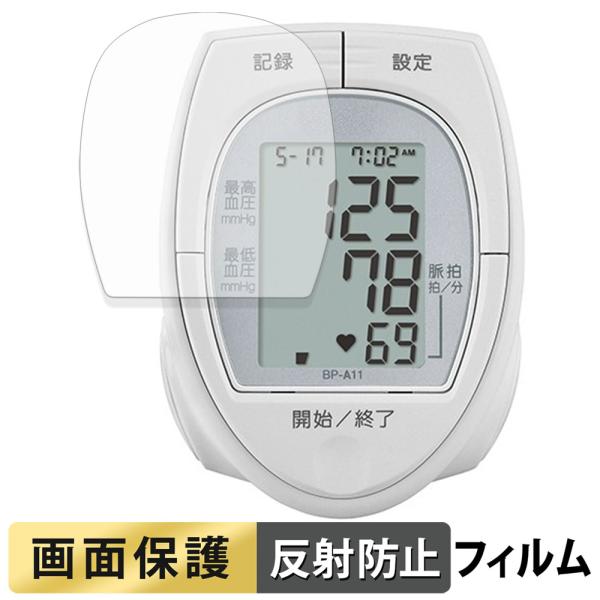 ◎アンチグレア 本製品には、アンチグレア加工が施されているので、蛍光灯や日光等による反射が効果的に抑えられ、画面が見やすくなります。◎指紋防止指紋や汚れを防ぎ、画面をしっかり保護します。ホコリが付着しにくい帯電防止仕様です。◎貼り付け簡単フ...