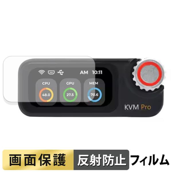 ◎アンチグレア 本製品には、アンチグレア加工が施されているので、蛍光灯や日光等による反射が効果的に抑えられ、画面が見やすくなります。◎指紋防止指紋や汚れを防ぎ、画面をしっかり保護します。ホコリが付着しにくい帯電防止仕様です。◎貼り付け簡単フ...