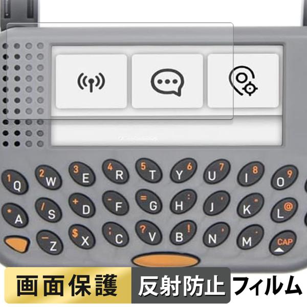 ◎アンチグレア 本製品には、アンチグレア加工が施されているので、蛍光灯や日光等による反射が効果的に抑えられ、画面が見やすくなります。◎指紋防止指紋や汚れを防ぎ、画面をしっかり保護します。ホコリが付着しにくい帯電防止仕様です。◎貼り付け簡単フ...