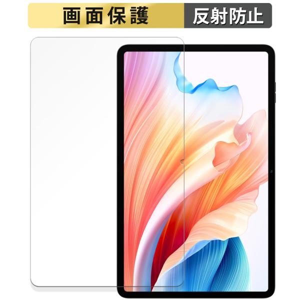 ◎アンチグレア 本製品には、アンチグレア加工が施されているので、蛍光灯や日光等による反射が効果的に抑えられ、画面が見やすくなります。◎貼り付け簡単フィルムは、接着面に気泡が入りにくい特殊な自己吸着タイプとなっています。素材に柔軟性があり、貼...