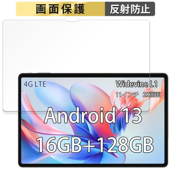 ◎アンチグレア 本製品には、アンチグレア加工が施されているので、蛍光灯や日光等による反射が効果的に抑えられ、画面が見やすくなります。◎貼り付け簡単フィルムは、接着面に気泡が入りにくい特殊な自己吸着タイプとなっています。素材に柔軟性があり、貼...