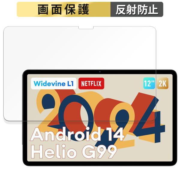 ◎アンチグレア 本製品には、アンチグレア加工が施されているので、蛍光灯や日光等による反射が効果的に抑えられ、画面が見やすくなります。◎貼り付け簡単フィルムは、接着面に気泡が入りにくい特殊な自己吸着タイプとなっています。素材に柔軟性があり、貼...